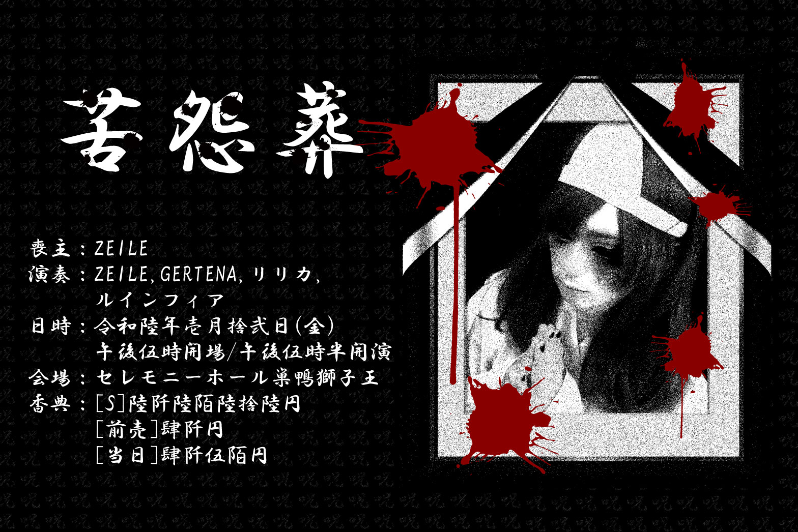 ZEILE OFFICIAL WEBSITE